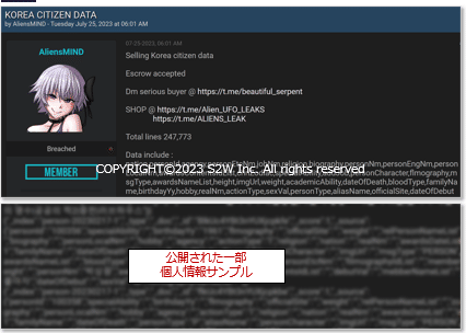アメリカを狙ったサイバー攻撃が多発した2023年8月前半振り返り｜Darkpedia: サイバー犯罪のダークトレンド