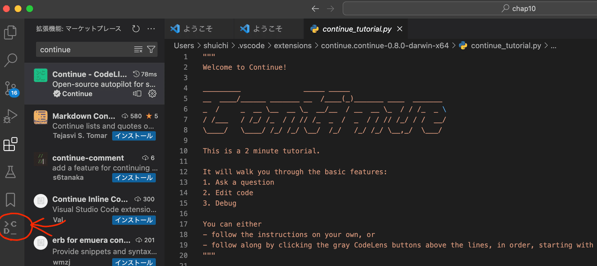 ローカルLLMをVSCodeでCursorのように使えるcontinue.devの設定方法｜サクッと深掘りAIニュース@まつもとさん