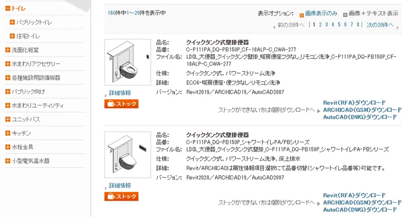 【BIM】Revit RUGライブラリより設備ファミリ・テンプレートを紹介｜設備BIM情報センター