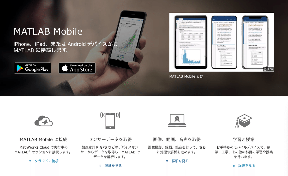 MATLABを無料で利用する｜みなみゆうき