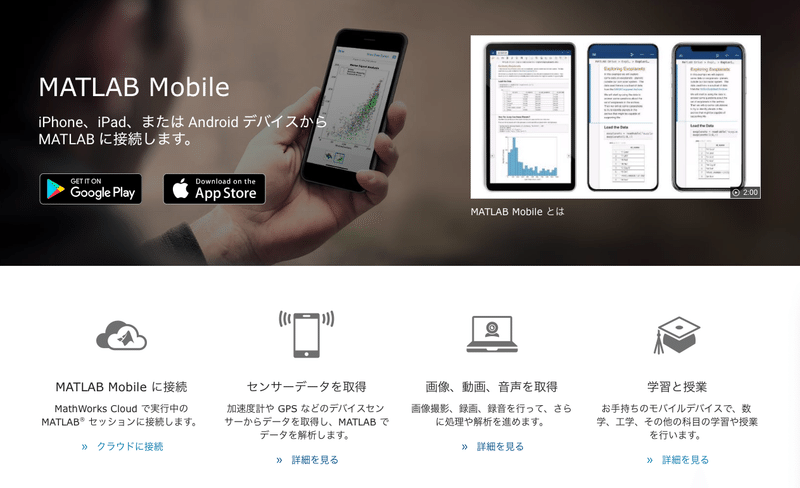 MATLABを無料で利用する｜みなみゆうき