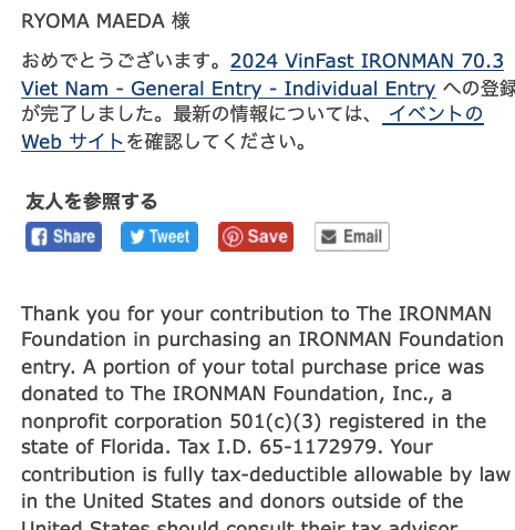 2024 / IRONMAN 70.3 in Danangエントリー完了｜Ryoma Maeda