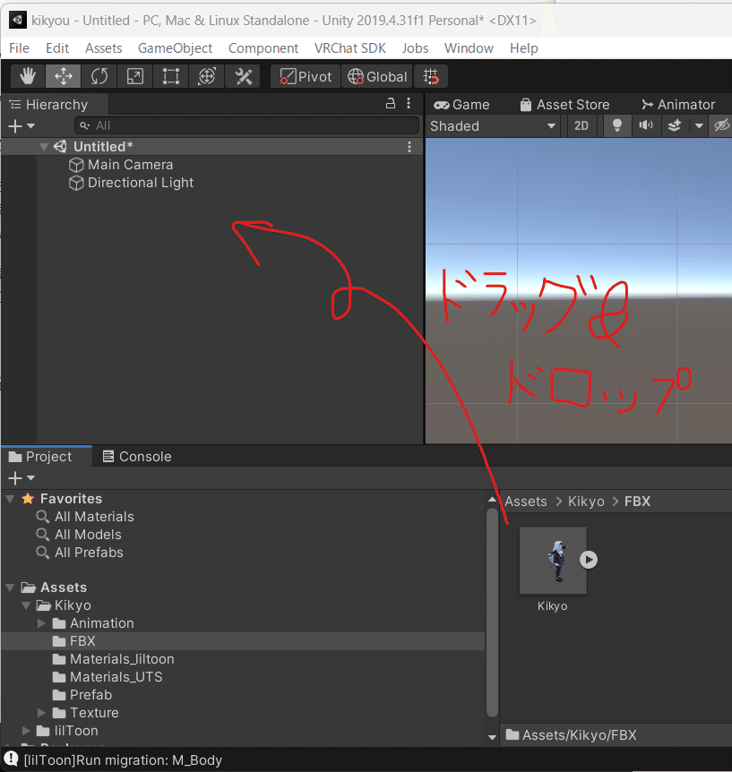【VRChat】アバターについて理解する「FBX,VRCSDK,Prefabとは何か」｜スパルたん
