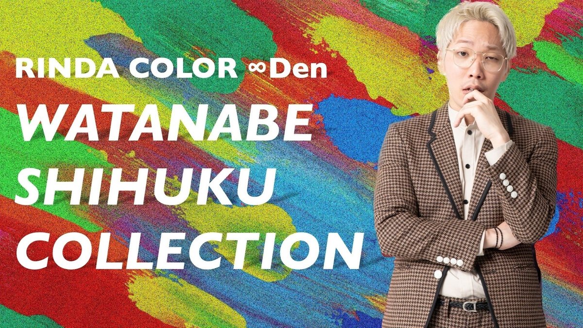 【2024年1月】ワタナベENNICHIラインナップ｜ワタナベENNICHI