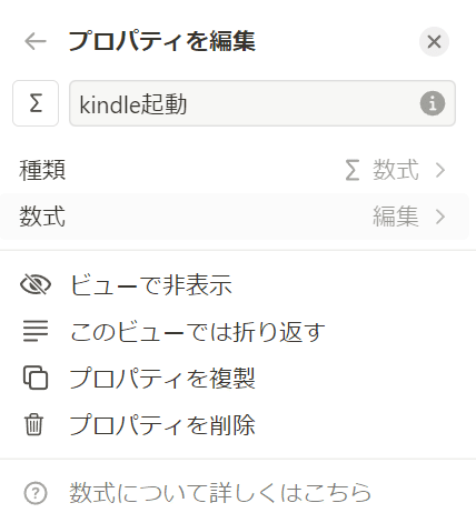 NotionからKindleを呼び出してみた！｜あべい｜Pythonデータ分析
