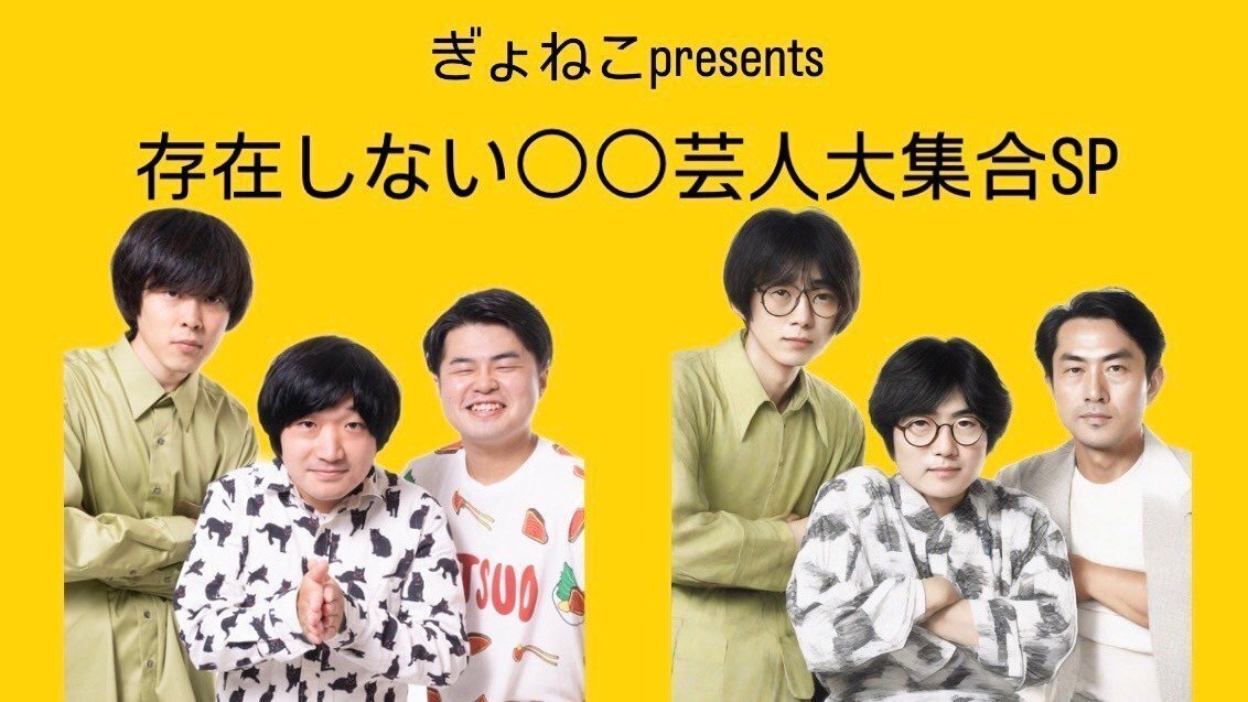 【2024年1月】ワタナベENNICHIラインナップ｜ワタナベENNICHI