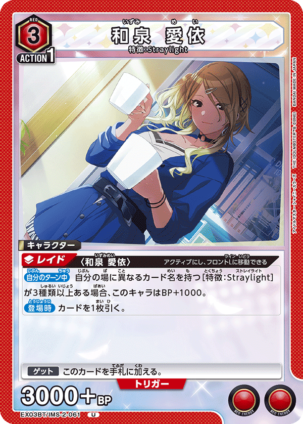 【ユニアリ】防御は甘え、フルアタStraylight｜しろさぎ