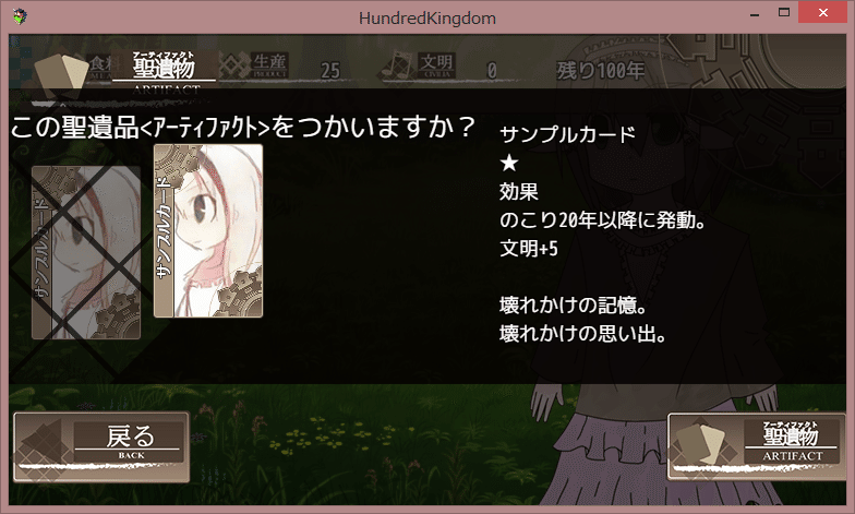 百年王国を作るきっかけと販売するまでの流れ｜non_non_cha