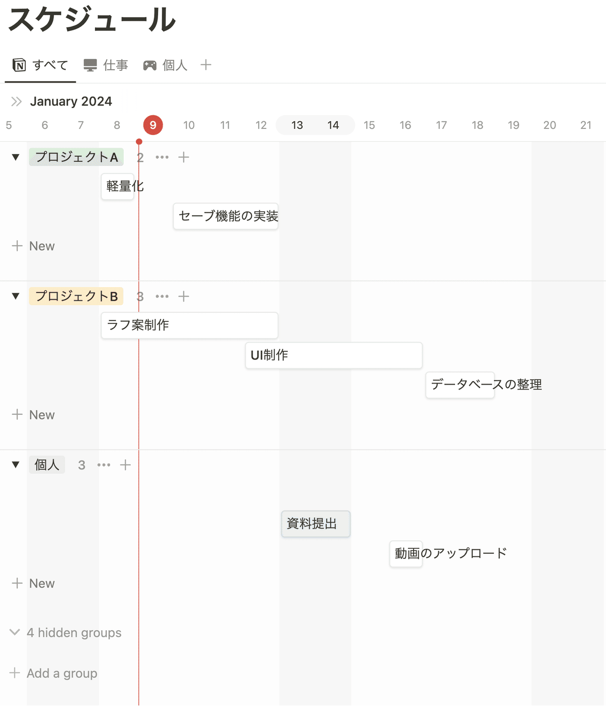 タスクも、スケジュールも、進捗も。全部まとめて、これひとつ。#Notion｜ゲーム開発所RYURYU