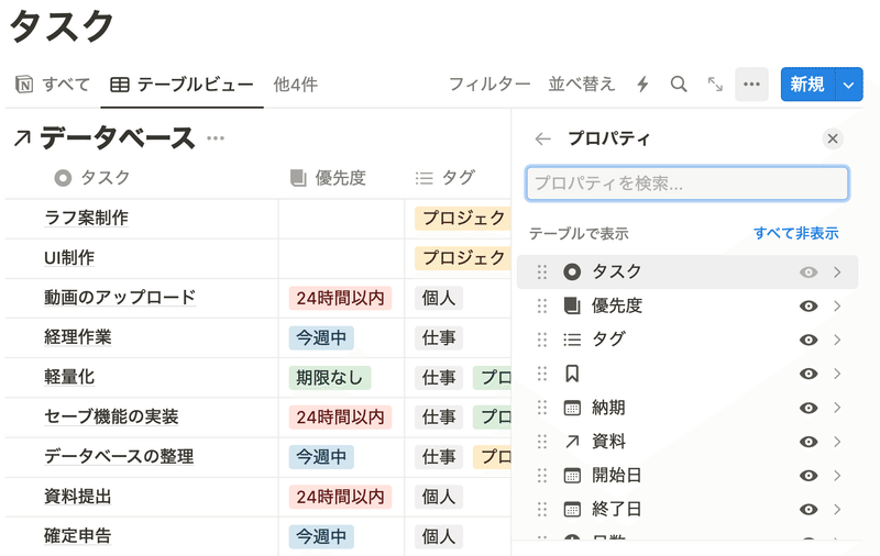 フリーランス・リモートワーカー特化したNotionテンプレートできました!【タスク・スケジュール・プロジェクトをデータベースで一括管理】｜ゲーム開発所RYURYU