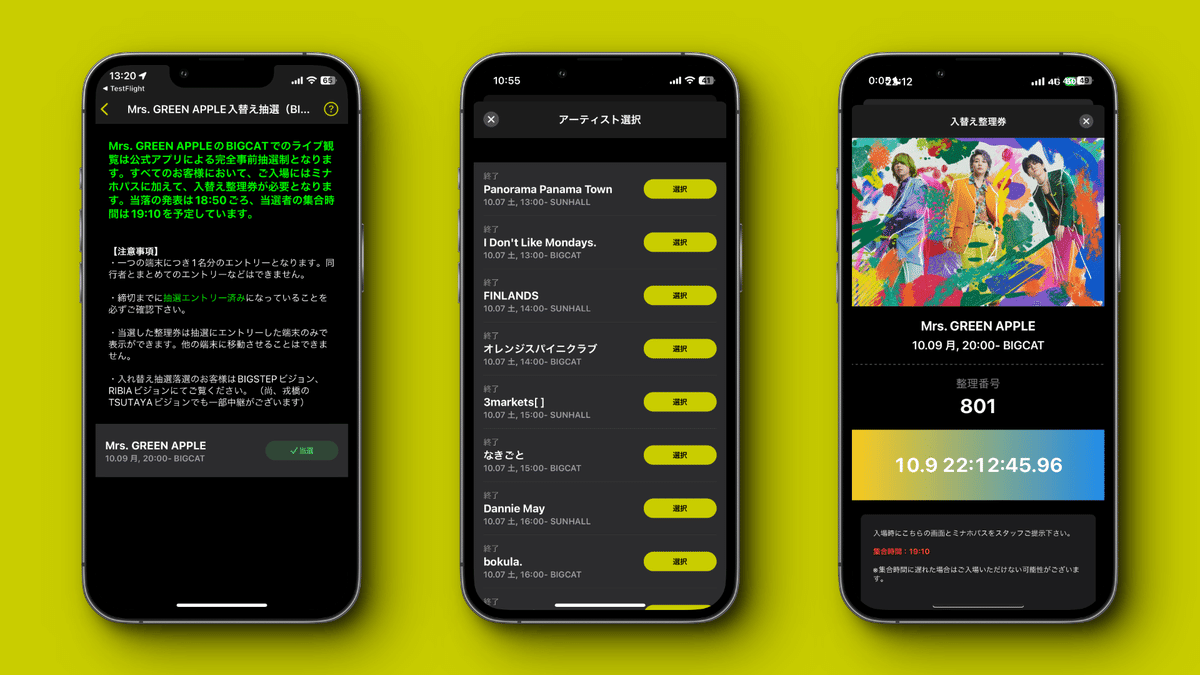 2023年の音楽フェスのDX｜Kohei Nojima