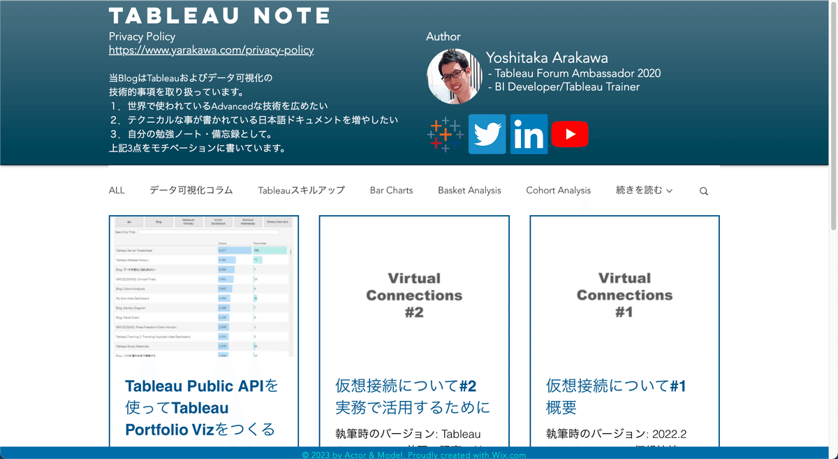 Tableau 勉強方法のすすめ 2024年版｜Rintaro Sugimura