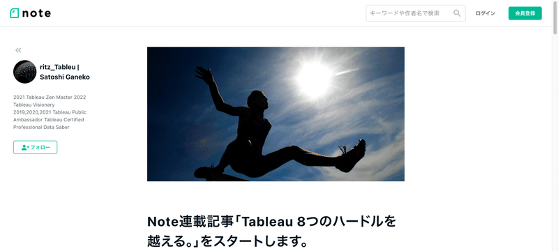 Tableau 勉強方法のすすめ 2024年版｜Rintaro Sugimura