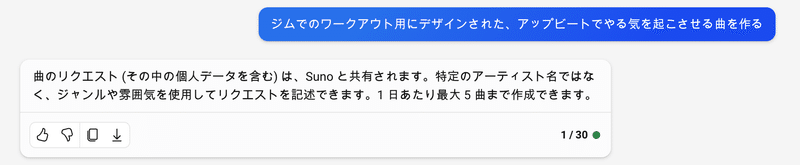 Copilot版Sunoの使い方｜動画制作えんのした