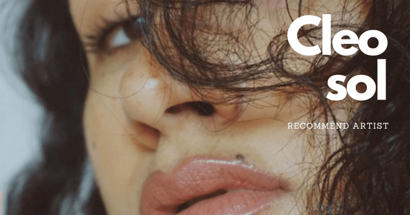 🌞ソフトな歌声とシャレた癒されるソウルミュージックに多くの洋楽ファンを魅了した”CLEO SOL”🎶🎶アナタも聴けば彼女の虜になるかもね ...