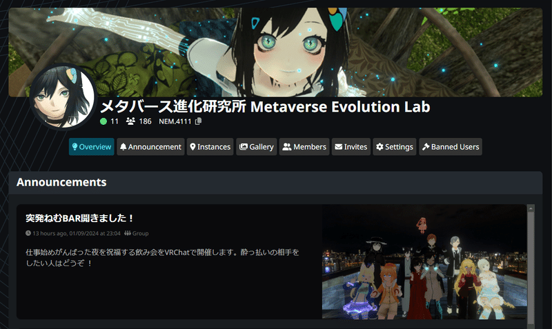 VTuberが「VRChatグループ」を作るメリットとは？「メタバース進化研究所」開設！ ｜バーチャル美少女ねむ/Nem⚡メタバース文化エバンジェリスト
