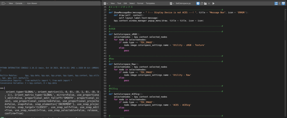 脳筋CGアーティストのためのスクリプティング【Python】｜わがはい/3DCG