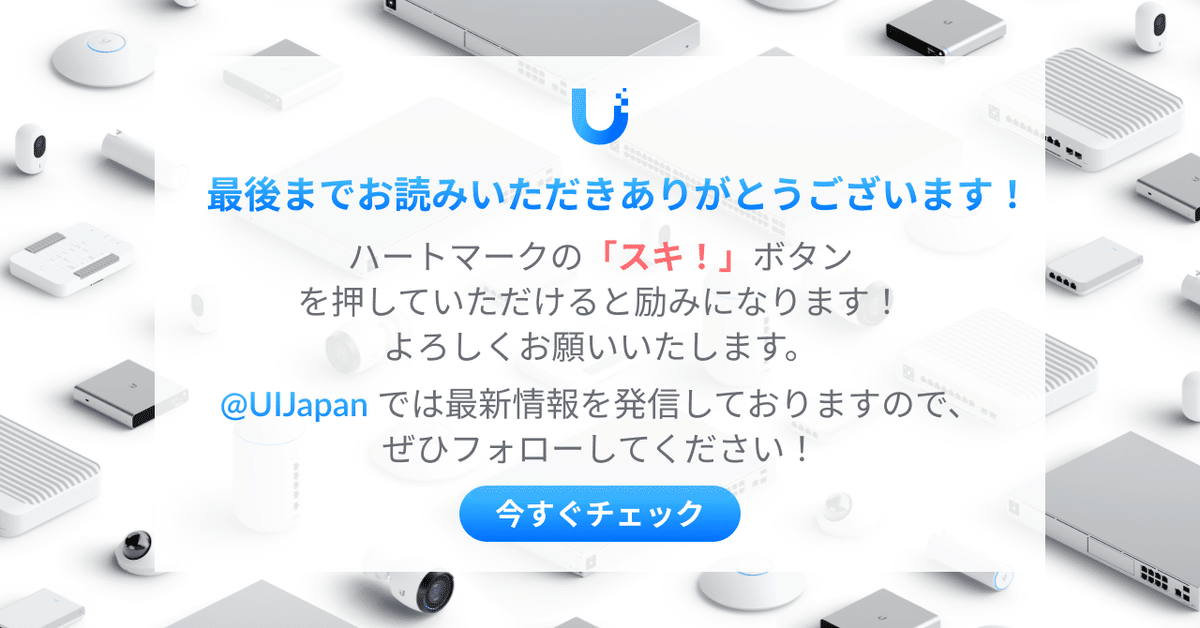 UniFi Identity Lessons｜ライセンス不要のワンクリックアクセスシステムを体験しよう｜Ubiquiti Japan (UI ...