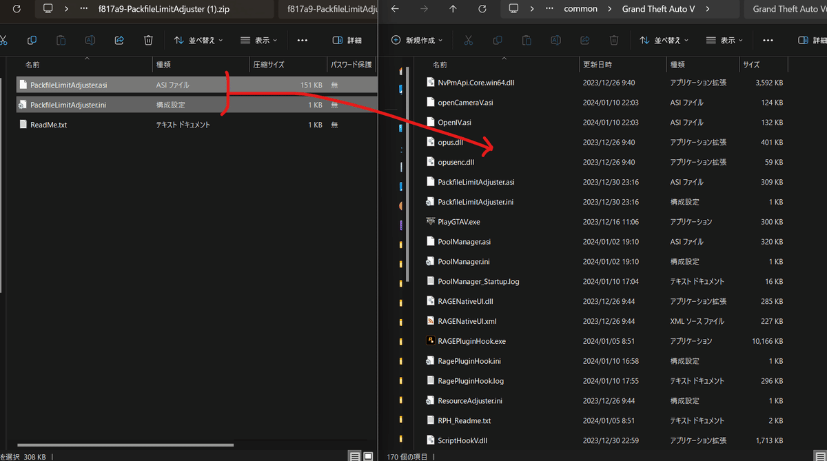 【2024版】 GTA5 MOD導入方法【初心者向け】｜AIKU910