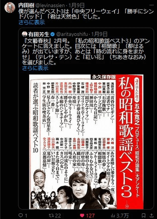 🔶🔶The "devil" and "a beast in human form" (Dr.Tatsuru Uchida's words)🔶🔶｜j oot