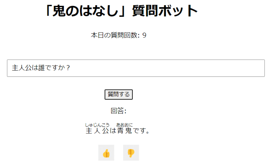 Pinecone + OpenAIでオリジナル物語のQAボットを作ったら意外とお利口だった｜SHIFT Group 技術ブログ