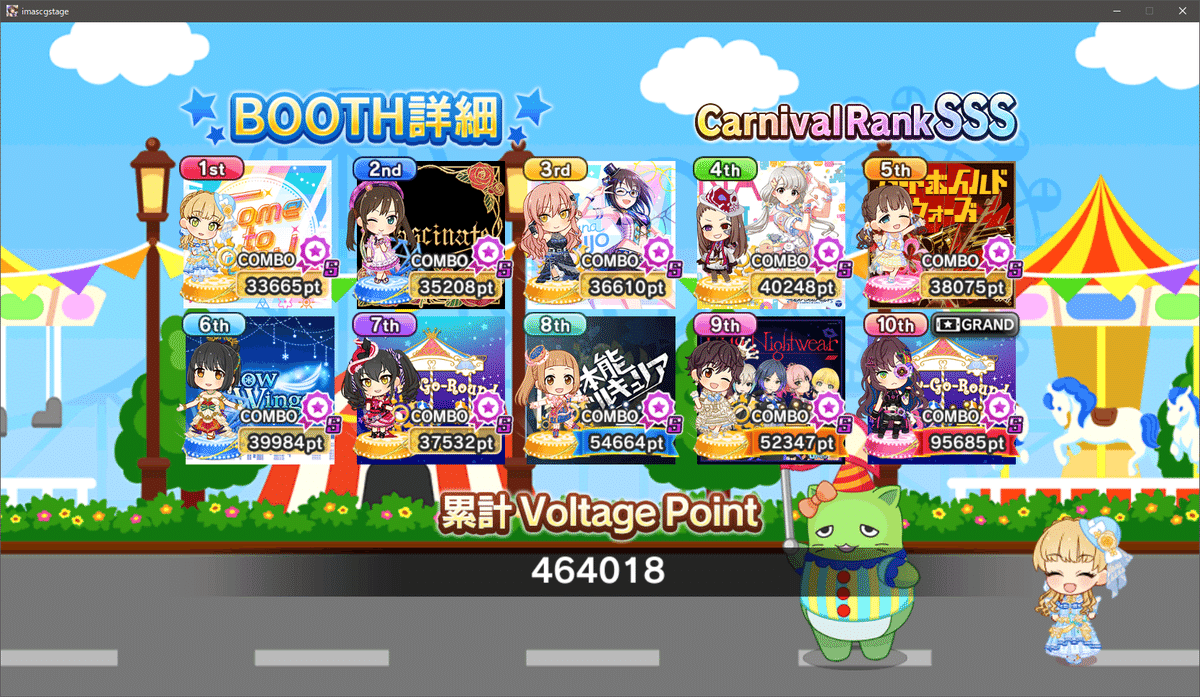 デレステ LIVE Carnival(2024/01) 編成紹介｜文作さん