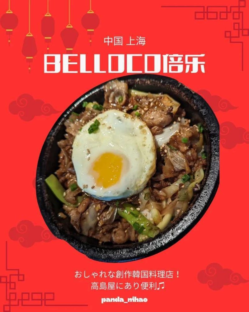 BELLOCO倍乐｜パンダニーハオ