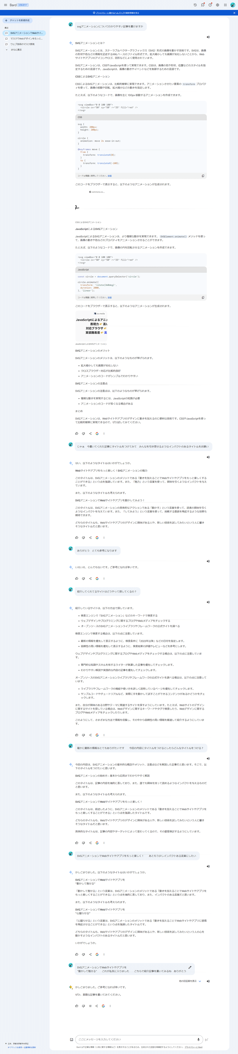 【AI作成記事】SVGアニメーションでWebサイトやアプリを“動かして魅せる”｜neko.usaさん