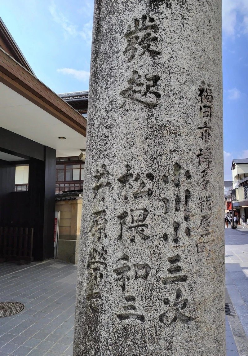 大宰府～思えば遠くへ来たもんだ。～｜nothihodo/作菓