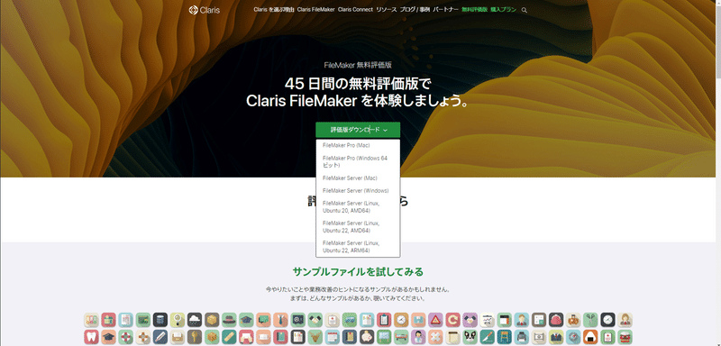 FileMaker Pro（ファイルメーカー）無料評価版のダウンロード方法│株式会社Pepo｜株式会社Pepo