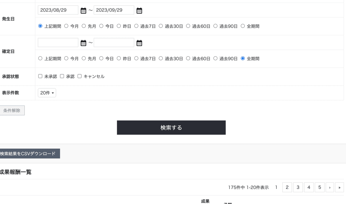 今までに買ったnote,tipsの必要性について説く｜terada_sen