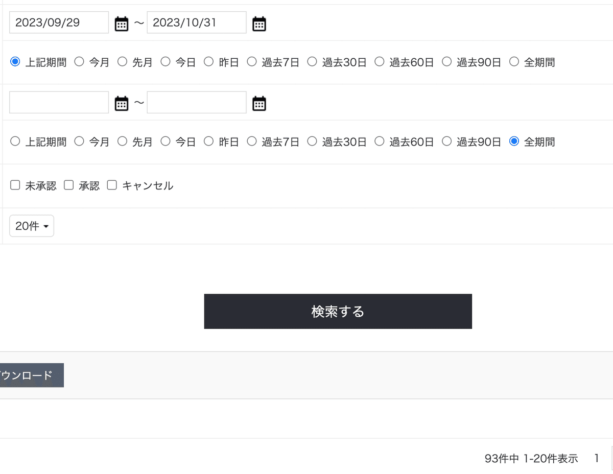 今までに買ったnote,tipsの必要性について説く｜terada_sen