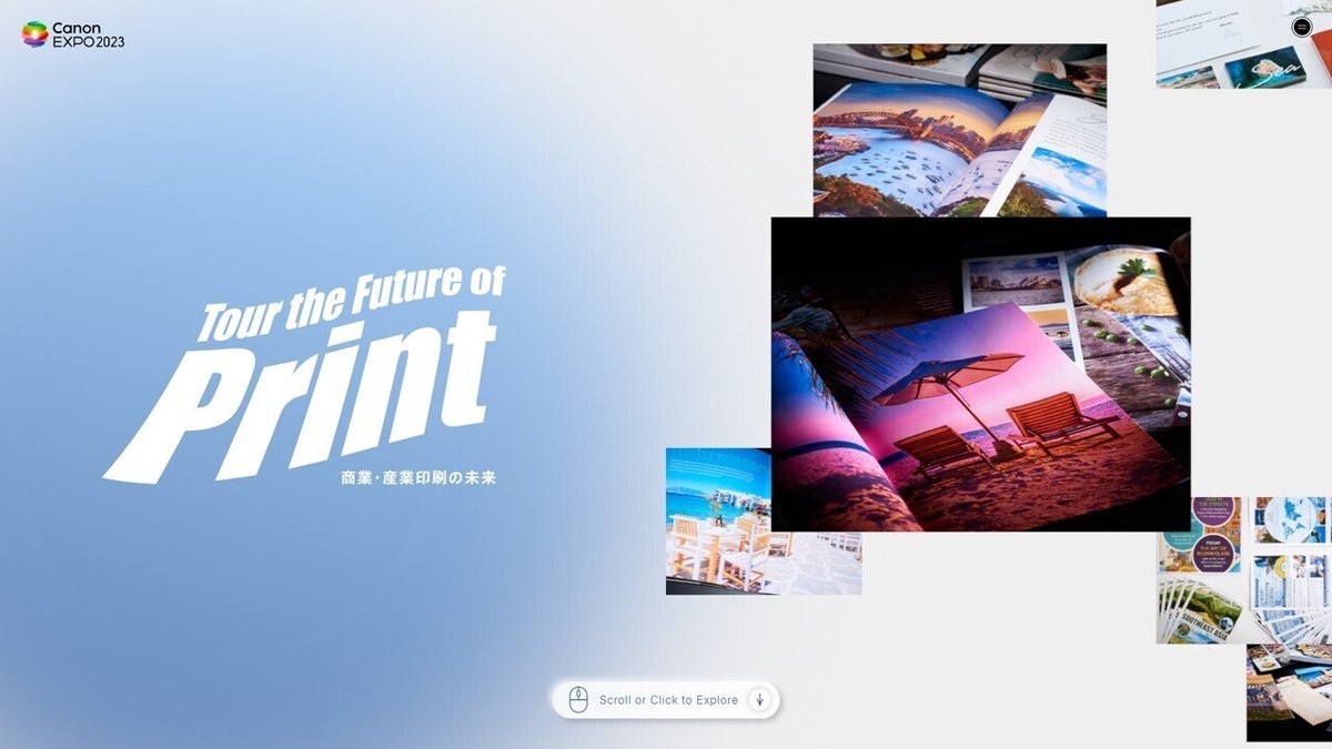 "キヤノンの姿"を5つの世界で表現した「Canon EXPO 2023 オンライン」を制作｜株式会社アタリ