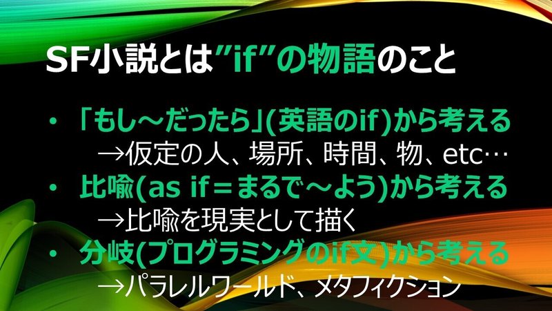 【報告記事】SF小説創作講座を開催しました！｜anon press
