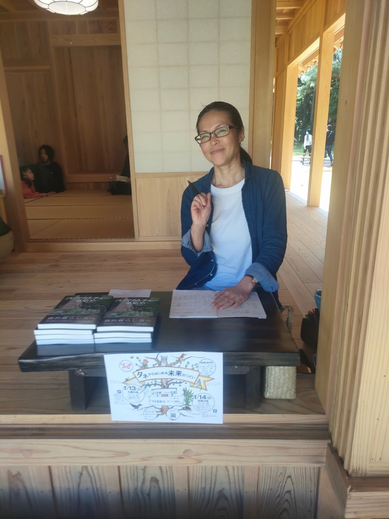 パーマカルチャーTerraテラ上映会沖縄｜shanthi-usui