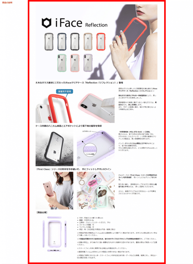 Amazonの商品紹介コンテンツ(A+)は作るべきなのか？｜山里ツヨシ