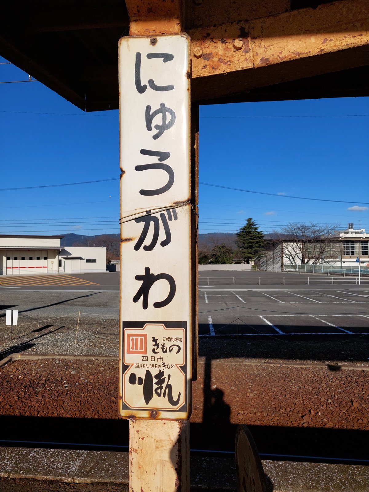 名古屋出張（2023年1月）｜Sano