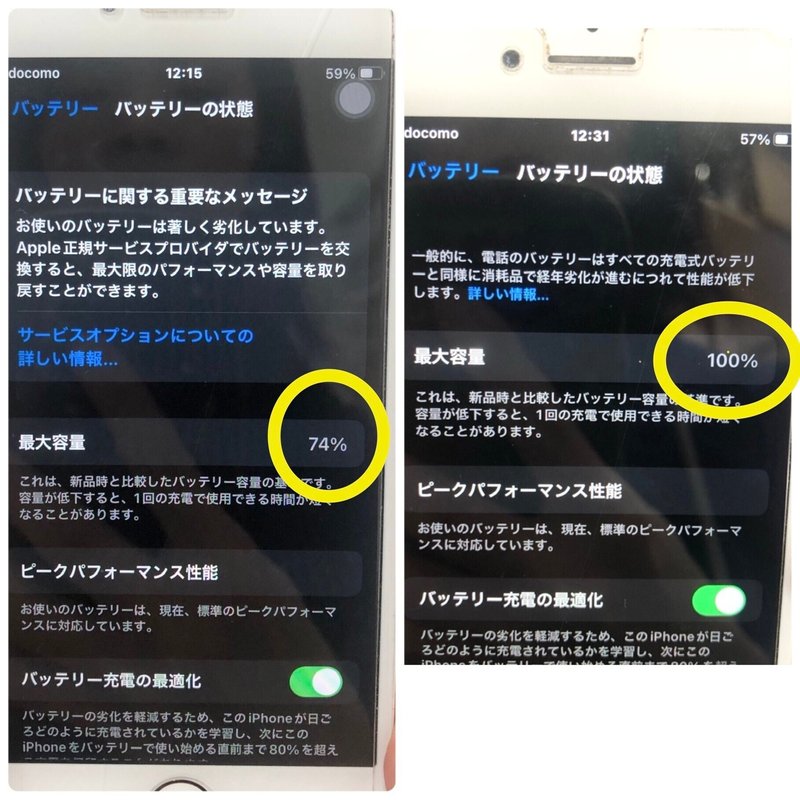 iPhone7バッテリー交換修理🪛 ｜スマホ修理工房Rinkan