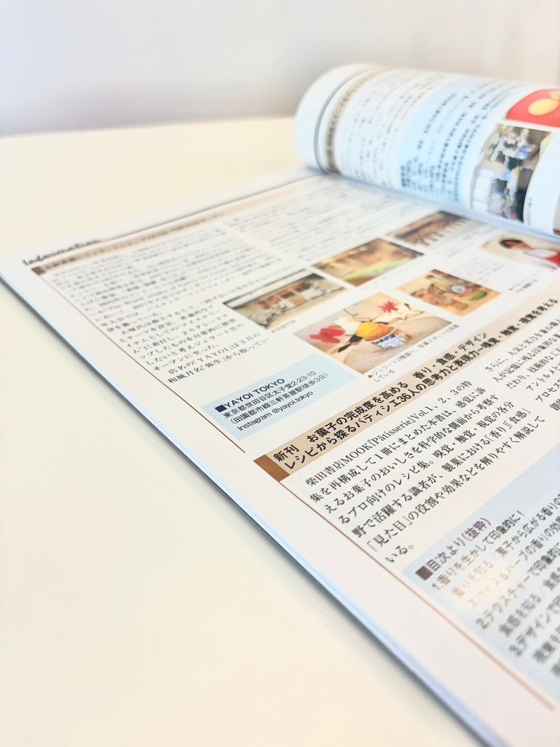 日本洋菓子工業会の業界誌PCGに紹介頂きました｜OtsukaYosuke 大塚陽介