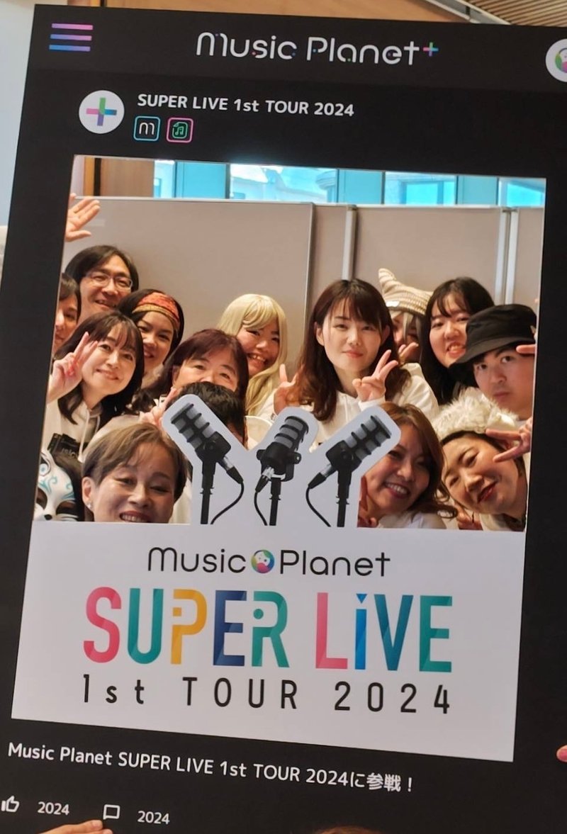 歌いました！Music Planet SUPER LIVE 1st TOUR 2024「神田明神ホール」｜転勤族協会TKT48 & みゅーぱ