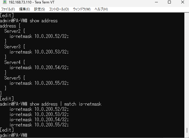 PaloaltoPA220とかPAN－VMの基本操作｜くらいん