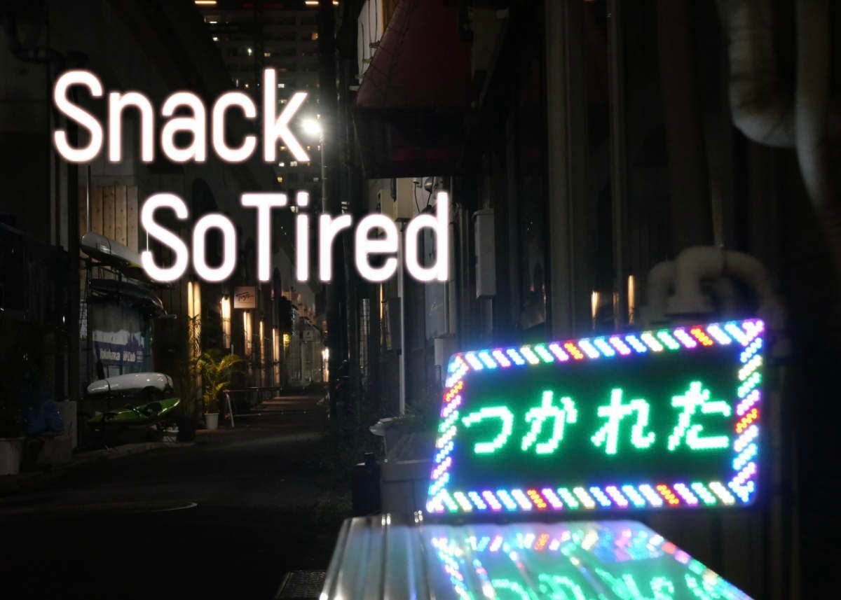 Caring Social Club／スナック So Tired ｜miwako hashimoto