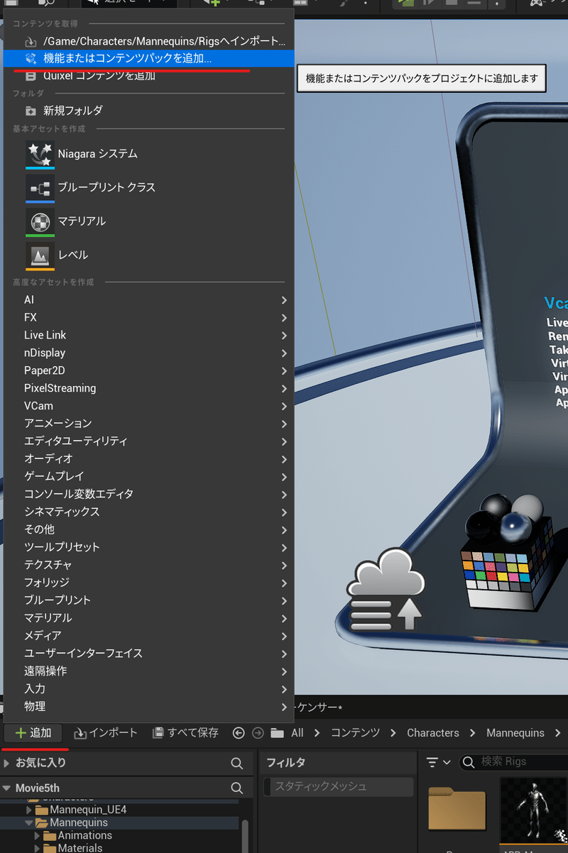 【UE5】Mannyのコントロールリグでつけたモーションを自作モデルに流用する｜polyCube1