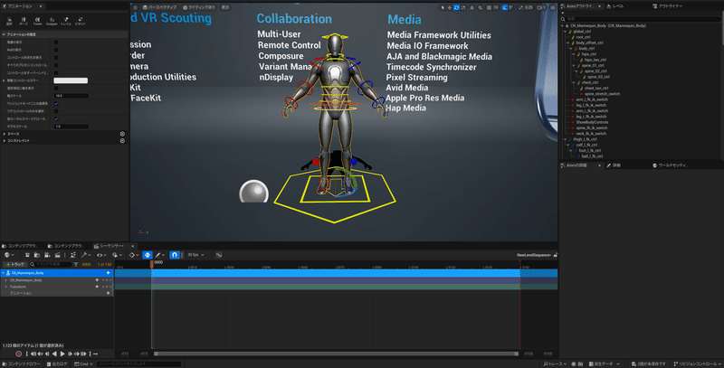 【UE5】Mannyのコントロールリグでつけたモーションを自作モデルに流用する｜polyCube1