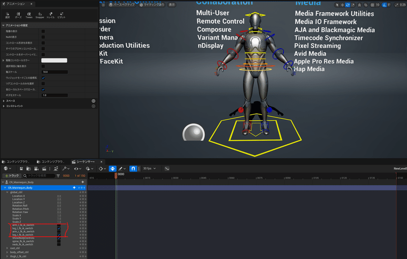 【UE5】Mannyのコントロールリグでつけたモーションを自作モデルに流用する｜polyCube1