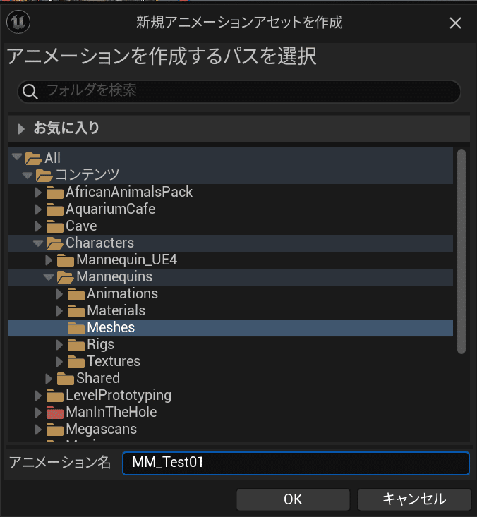 【UE5】Mannyのコントロールリグでつけたモーションを自作モデルに流用する｜polyCube1