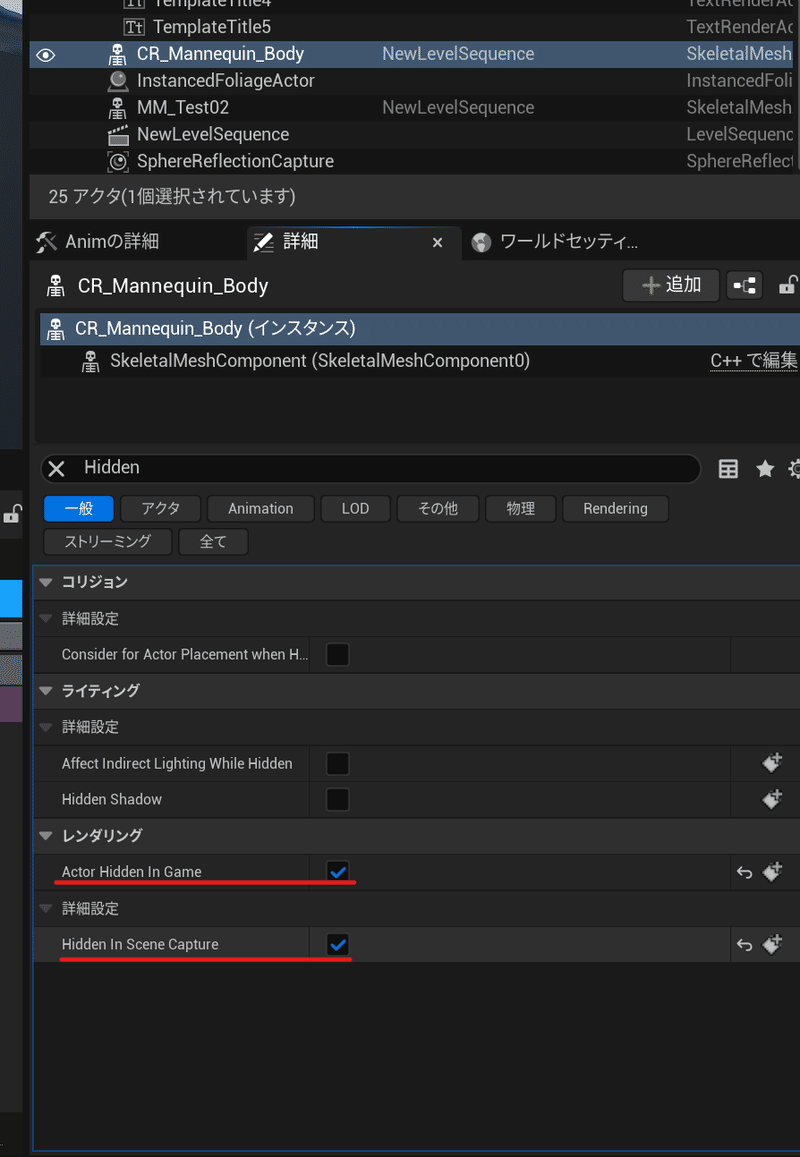 【UE5】Mannyのコントロールリグでつけたモーションを自作モデルに流用する｜polyCube1