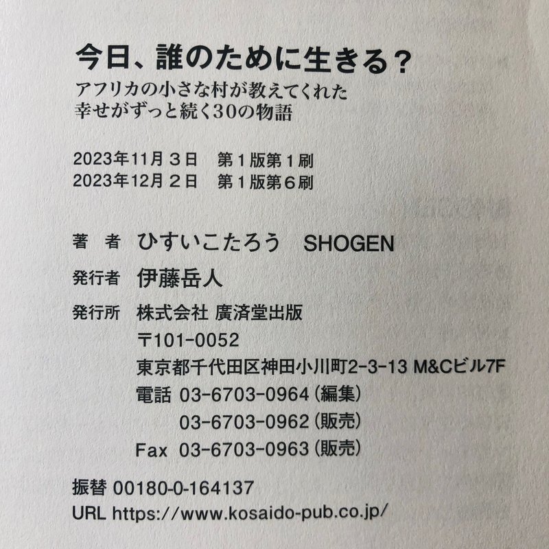今日、誰のために生きる 自分を探す本|リョウ先生@櫻井翔さんに会うために奮闘する男性保育士
