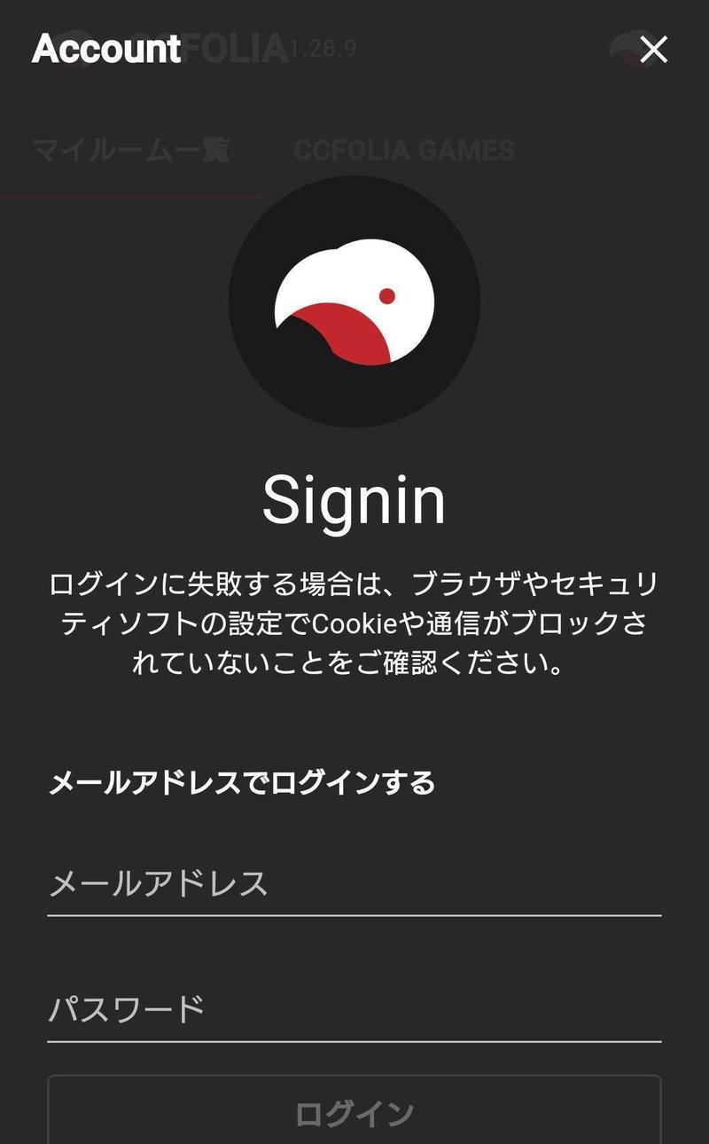 ココフォリアでSW2.5のPLをする時に覚えておくといいこと(https://ccfolia.com/home)｜コノハズク