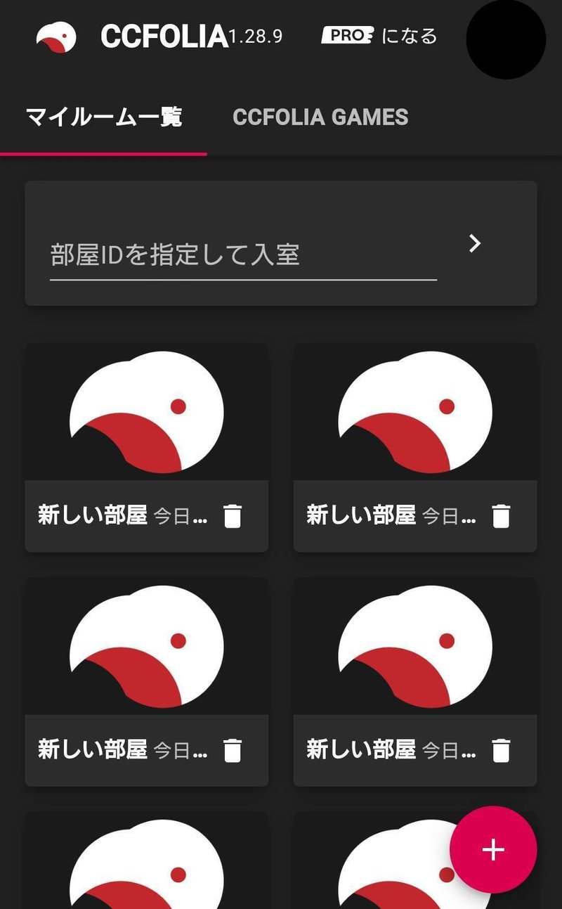 ココフォリアでSW2.5のPLをする時に覚えておくといいこと(https://ccfolia.com/home)｜コノハズク